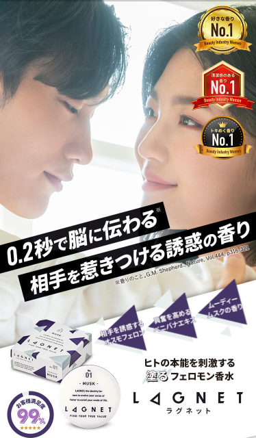 【0.2秒で印象ガラリ】香りで心を奪え。肌ツヤの次は“嗅覚”で差をつける男へ ─ LAGNET ソリッドパフューム - Simplesse